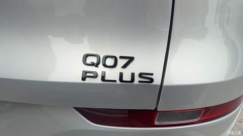 汽车之家|长安启源Q07报价大全|大众点评|2025款 215旗舰PLUS怎么样