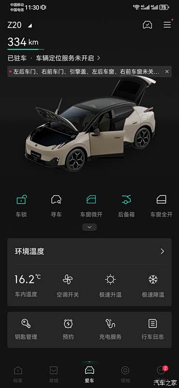 汽车之家|领克Z20报价大全|大众点评|2025款 530km 后驱Pro怎么样