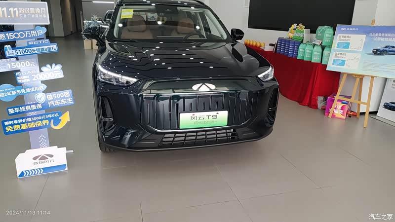 汽车之家|风云T9报价大全|大众点评|2024款 210 超长续航版豪华型 5座 磷酸锰铁锂怎么样