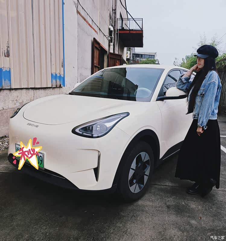 汽车之家|星愿报价大全|大众点评|2025款 UP 410km 探索版怎么样