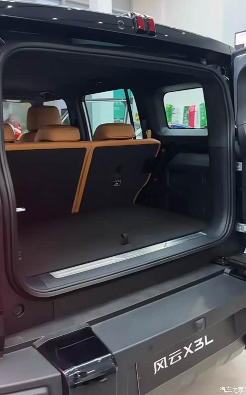 汽车之家|风云X3L报价大全|大众点评|2025款 205四驱高能版怎么样